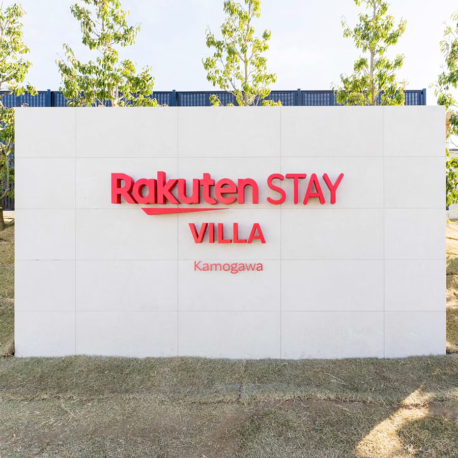 Rakuten STAY VILLA 鴨川 | カモ旅プラス｜鴨川市のグルメ・宿・体験・観光情報サイト